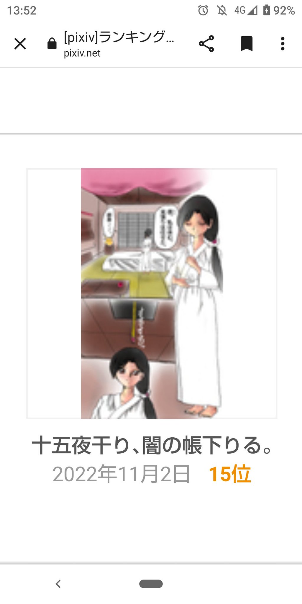 伊集院弾 on Twitter: "前回の作品R-18G漫画ランキング15位でした｡上に強敵が多く､ベスト10には入れませんでしたが多くの閲覧､評価を有難うございました｡ https://t ...