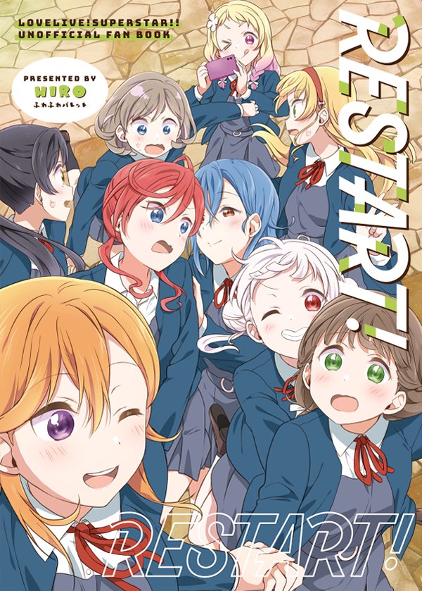 HIRO🌟12/18南1き02a on Twitter: "【#僕ラブ35 新刊】『RESTART!』(1/2) テレビアニメ2期の1話のお話をもとにした短編集です。 全部で6つのお話を ...