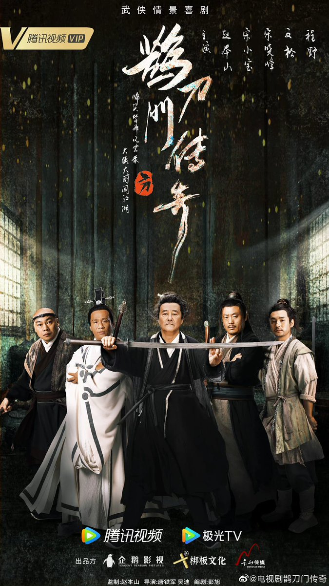 cdrama tweets on Twitter: "Tencent’s wuxia comedy drama #鹊刀门传奇, teaming up famous comedians/skit ...