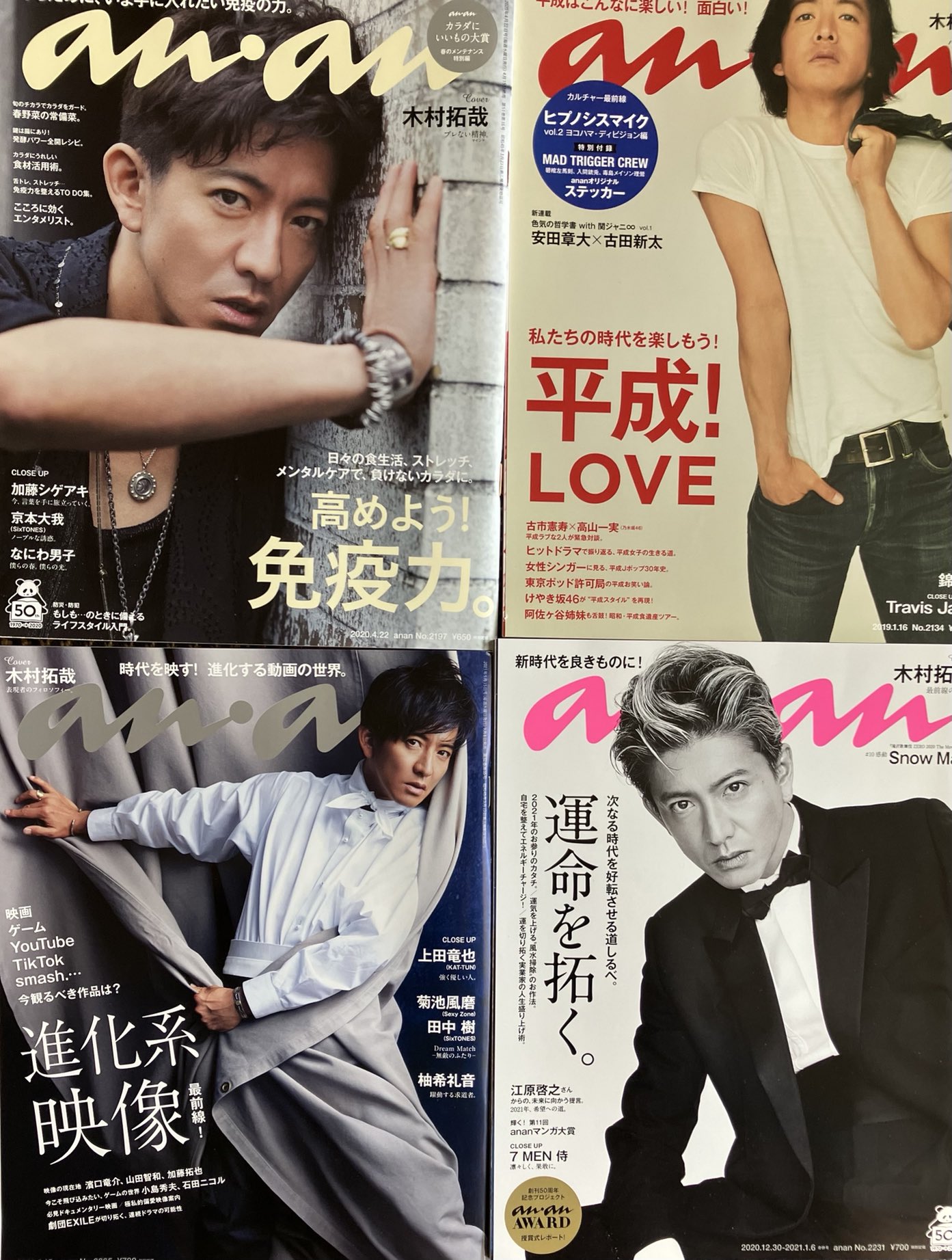 HT on Twitter: "2019年-2021までのanan並べてみた。ビジュアルが上昇気流。 https://t.co/I4UCuZA0fZ" / Twitter