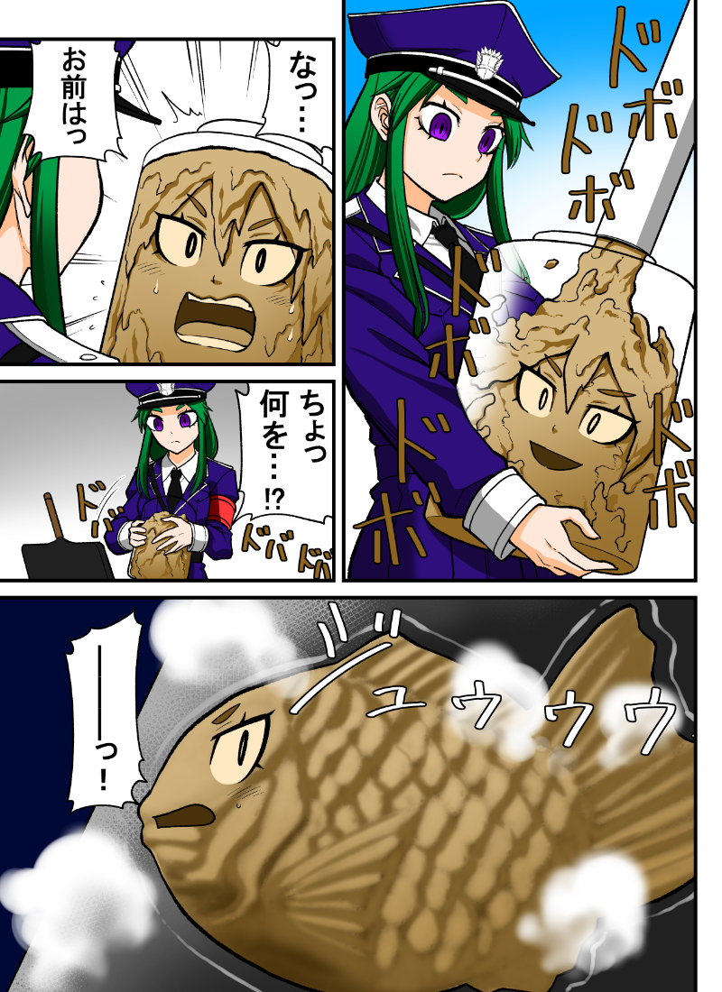 「Skebを納品しました。 https://t.co/m7Ndd4vTbS 」ほりかわけぇすけの漫画