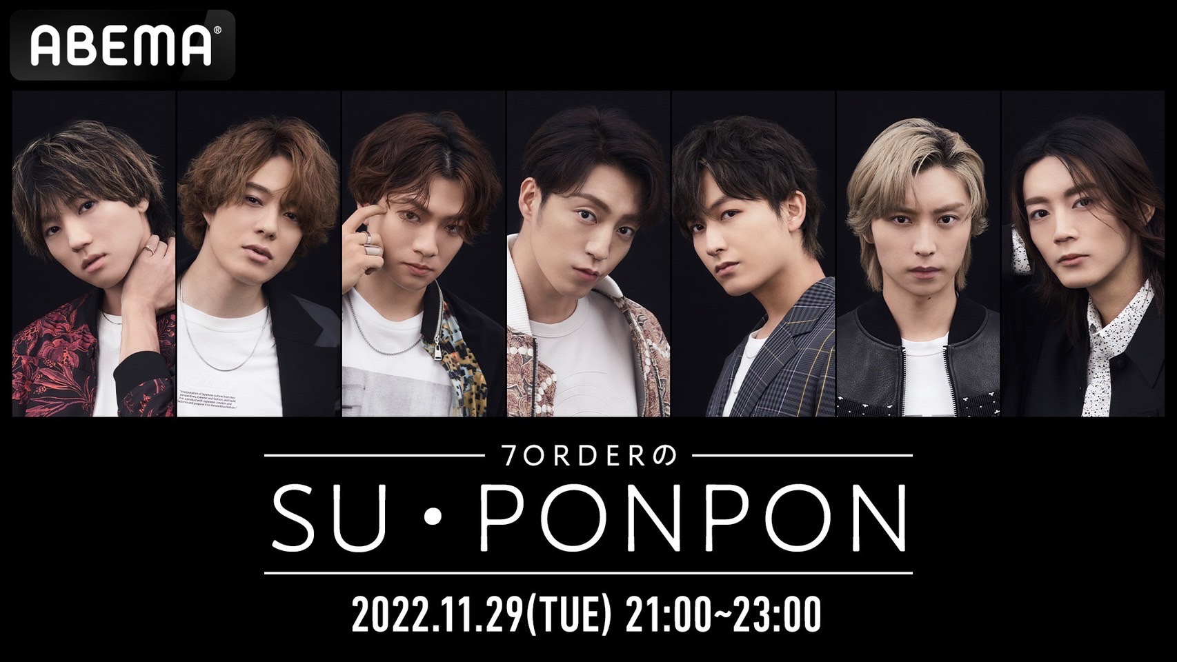 7ORDER project on Twitter: "【情報解禁 】 7ORDERの素顔を丸裸にする特別番組 『7ORDERのSU・PONPON』放送決定‼️ 🌈ABEMA 11月29日(火 ...