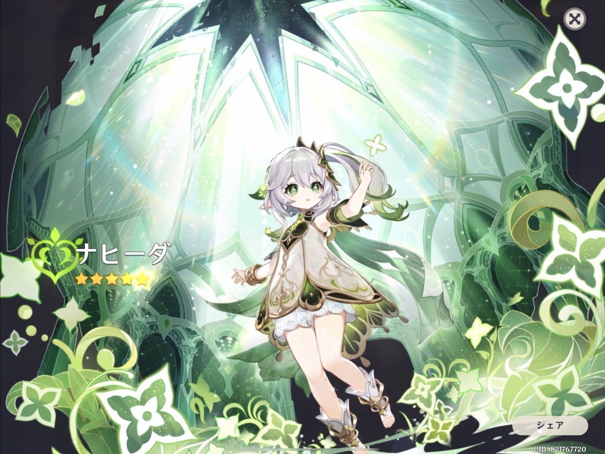 ナヒーダ原神 「なひーだなヒーだなヒーだよっしゃあああ 」くらげのイラスト