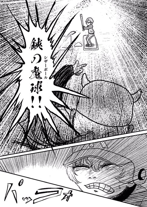 (2/4) | 平和@夏ｺﾐ東ヤ12a 8/11(日)ｶﾞﾙﾊﾟﾝ島C104 さんのマンガ | ツイコミ(仮)