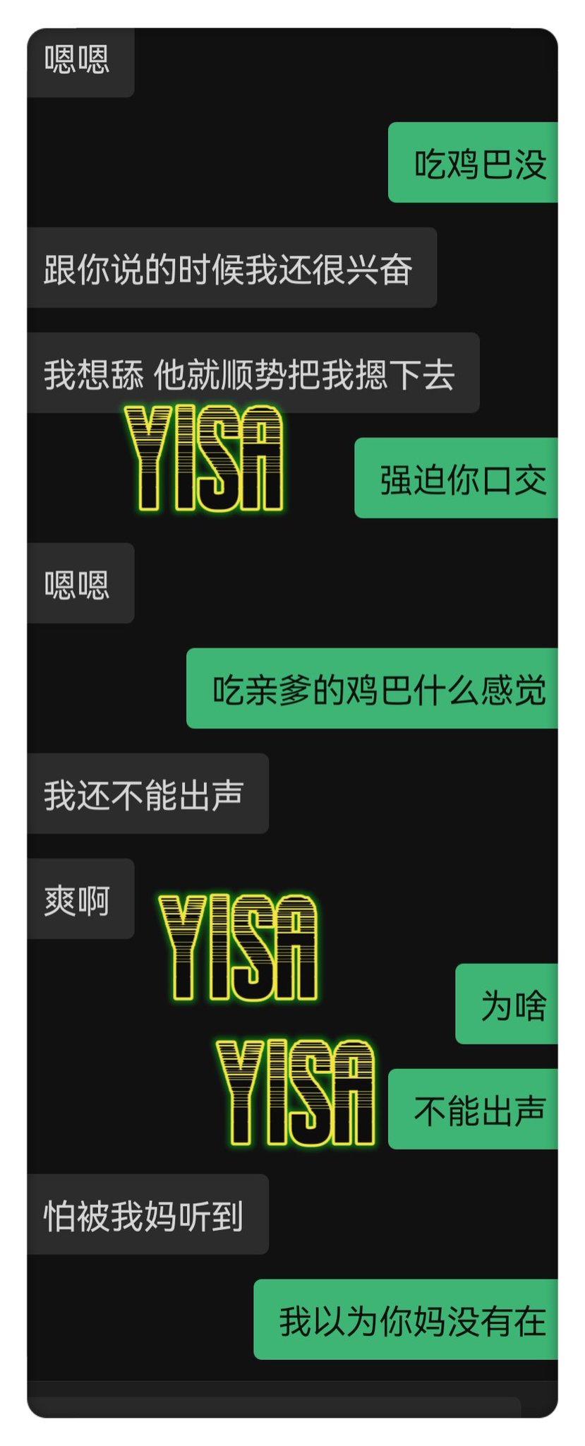 YISA巫师 on Twitter: "YISA今日（18）更新山西母狗真实乱轮 你们能体会我的感受吗 我觉得这是调教的天花板了 如果不是亲身经历 我都不信 #骨科 #父女 #乱伦 #母狗 ...
