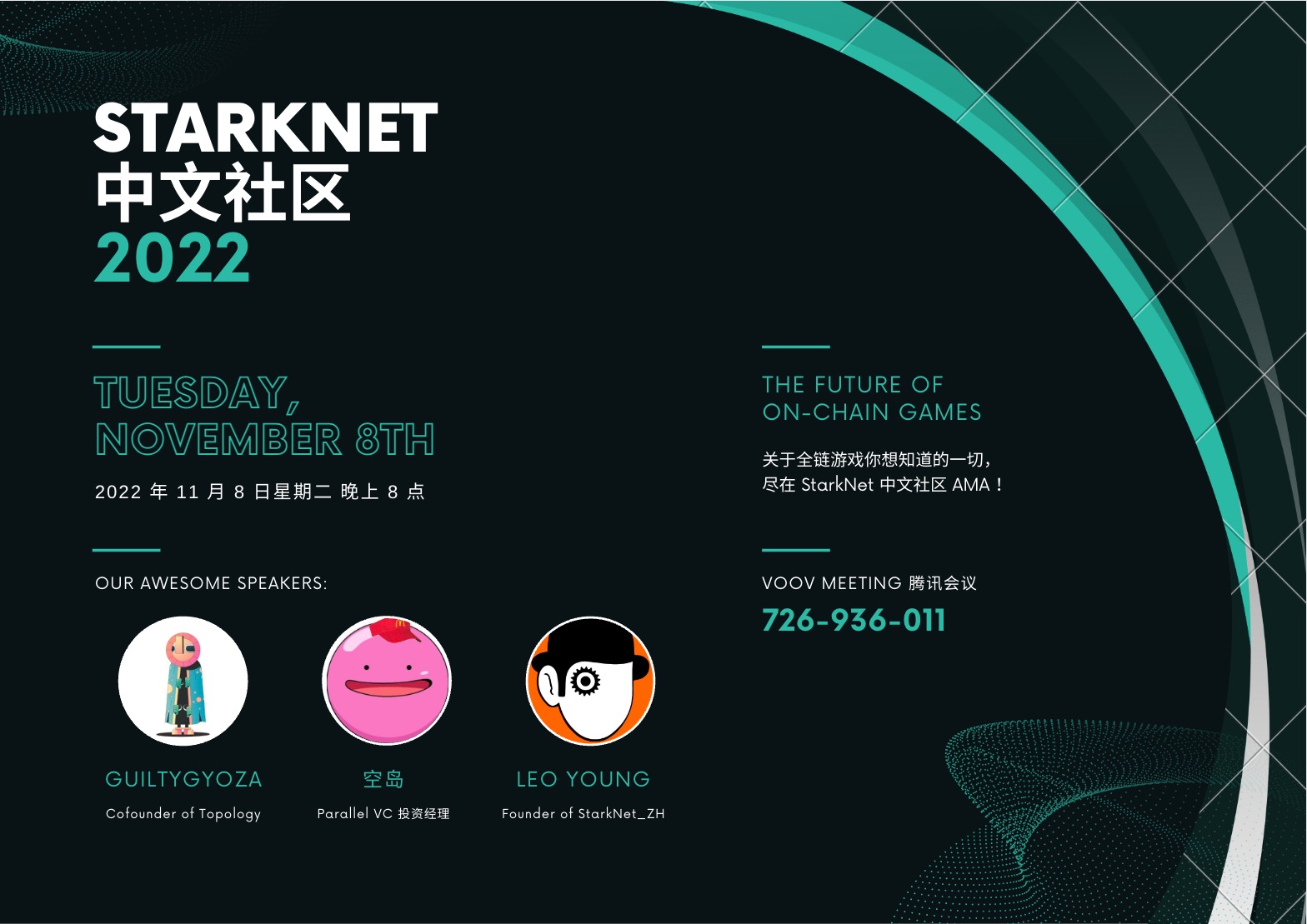 StarkNet | 中文 (👩🏽‍🚀, 👨🏽‍🚀) on Twitter: "🔆 #StarkEvent 📅 「StarkNet 中文社区」首次 AMA 活动来啦 🔥 本次邀请到了 ...