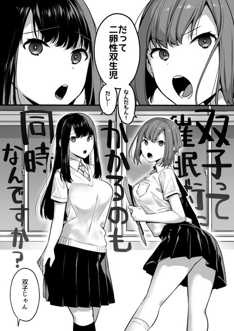 双子催眠進捗 山梨ユウヤ🔞 さんのマンガ ツイコミ仮