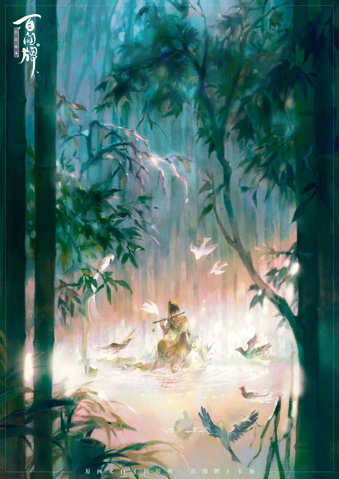 327 on Twitter: "陰陽師 百聞牌 公式weiboより 《振剣帰川》カードイラスト 壁紙配布① https://t.co/jDkNSwMFkD https://t.co ...