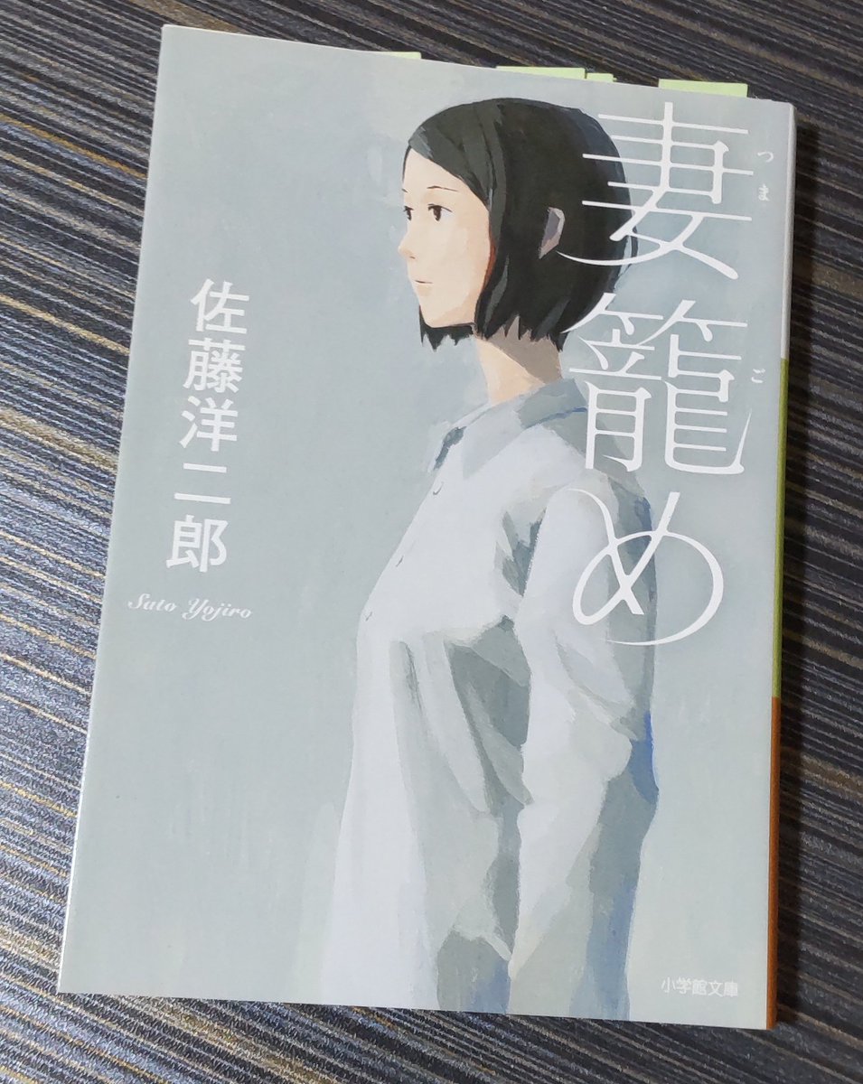 佐藤洋二郎 On Twitter 何も持たずに生まれ何も持たずに逝きその通過中が人生のような気もしますがその間に人間を作って行きますが儚いものもあるのではないでょうか。ありがとうございました。