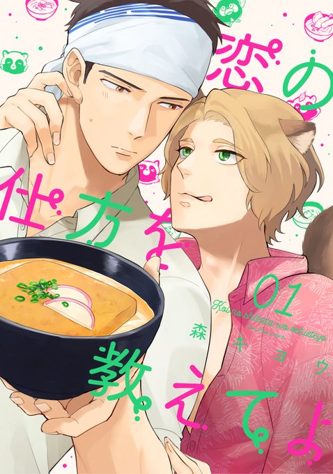 @kouryuseki_kei @DDD5e @noppytyan 作品.. | 双葉社BL誌「comic marginal ...