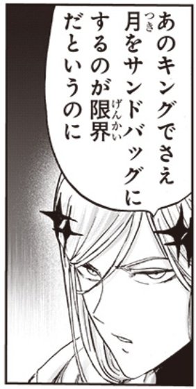 「ここ超好き。 [第218話] ワンパンマン - 原作/ONE/漫画/村田雄介 | となりのヤングジャンプ https:」町田メガネ@COMITIA153な20aの漫画