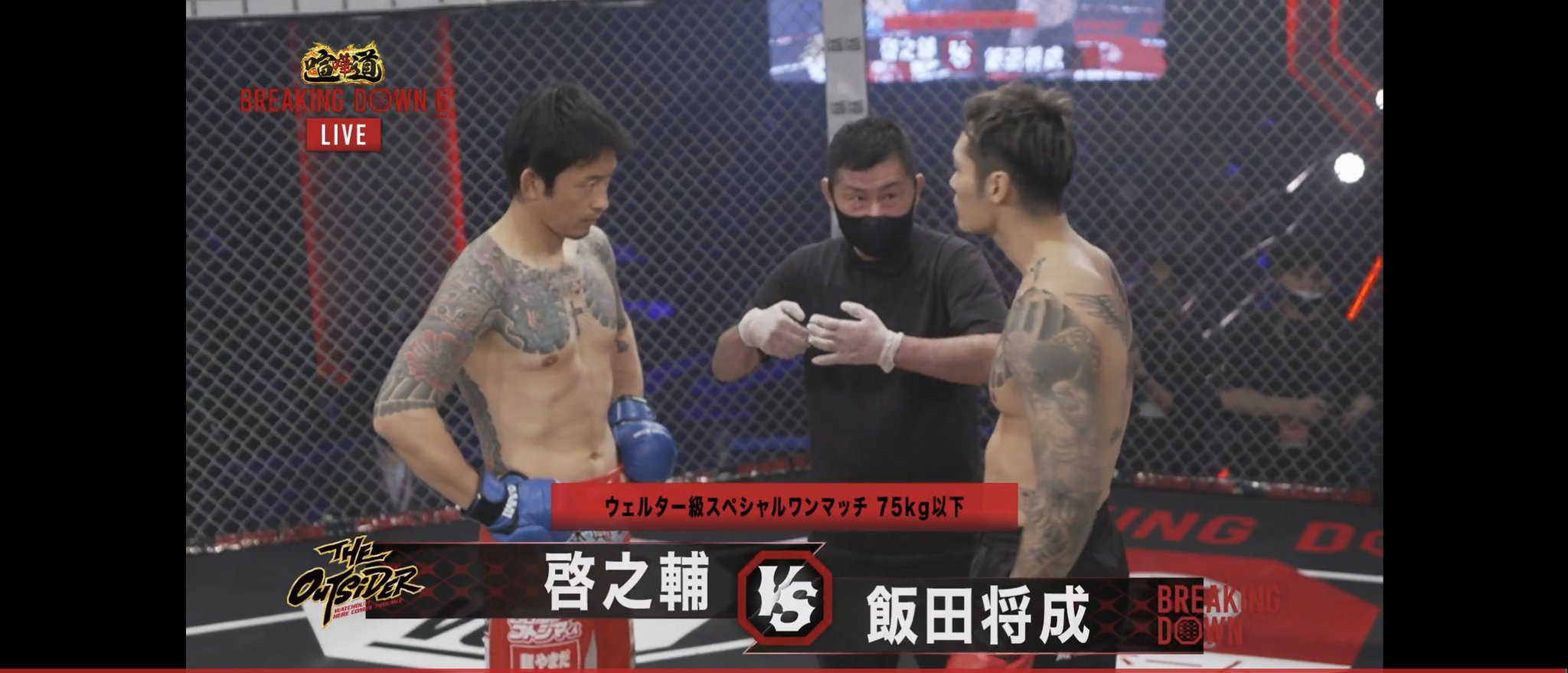 せれなっち本部長☆ on Twitter: "BreakingDown6飯田vs吉永啓之輔🤼 啓ちゃん圧勝🎊 啓ちゃんも飯田LOVEなんで少し複雑だけど場馴れしてる啓ちゃんは流石🥰 ...