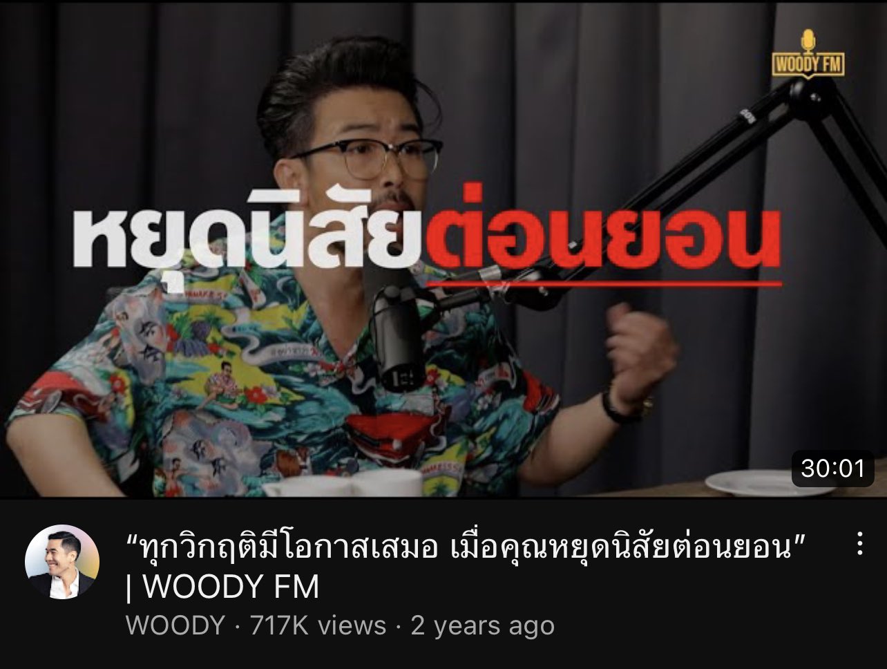 หนูรังนก on Twitter: "RT @tonyon__: เลื่อนหน้าฟีดยูทูปเจอปกคลิปนี้ สะดุ้งเลยอีดอก 55555555 https ...