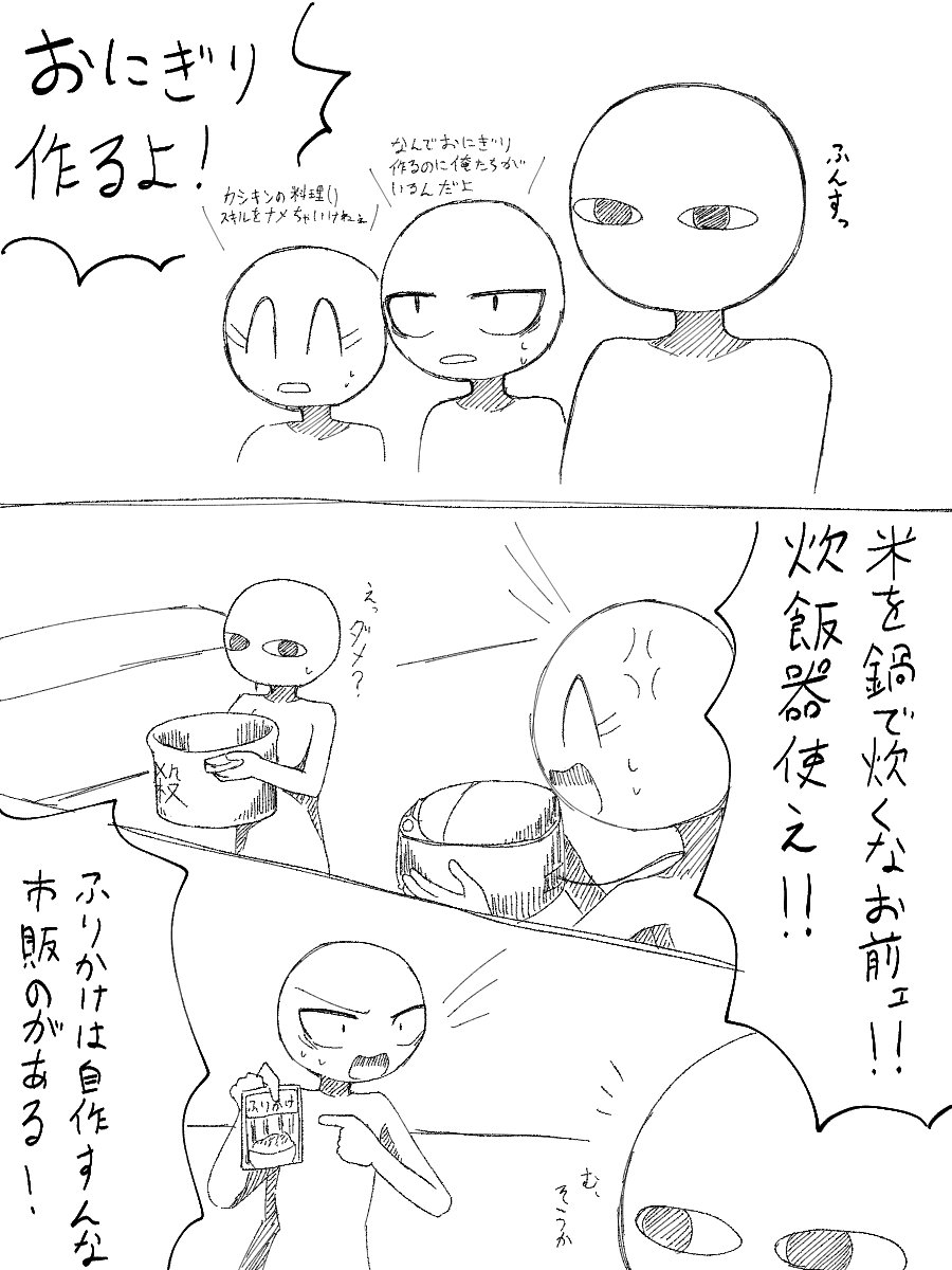 ミル@Mo4垢 on Twitter: "#MO4 カシキンのおにぎり作り https://t.co/CJfAVur7Yq" / Twitter