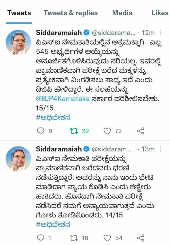 Yashavanth S on Twitter: "@JnanendraAraga @CMofKarnataka @DgpKarnataka # ...