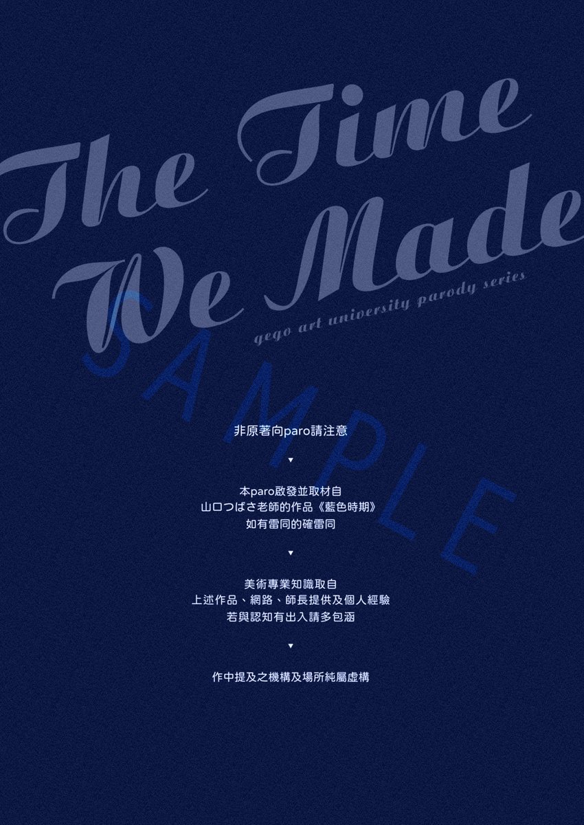 CWT62|夏五美大paro新刊印量調查】 規格|B5,60P 封面|4C+一色銀+霧P 內頁|群青藍一色印刷 場販|」かやね🍭CWTF68の漫画