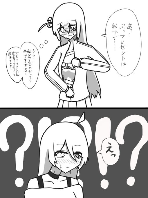 ・ざ・ろっく お題箱より 誕生日にぼっちちゃんからジャージ下が全身リボ メスガキ さんのマンガ ツイコミ仮 