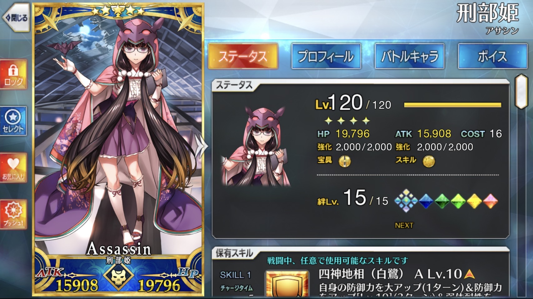 FGO攻略班＠神ゲー攻略 on Twitter: "レベル120がトレンドに入っているので、「最も多くLv.120にされたサーヴァント ランキング ～★5（SSR）編～」で惜しくも入賞でき ...