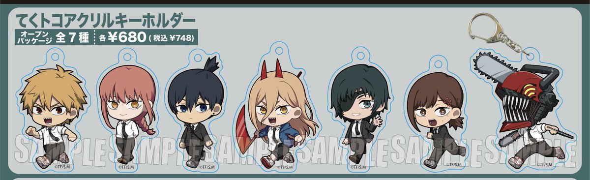 チェンソーマン情報局 on Twitter: "RT @chainsawmanjoho: チェンソーマン てくトコ シリーズ 駿河屋で予約開始！ 32%OFFです！ ⬇️こちら http ...