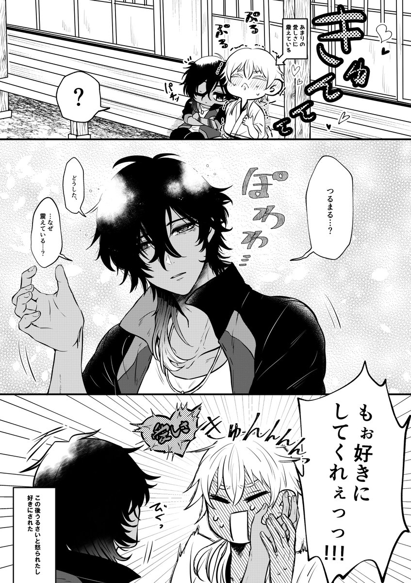 夏野 On Twitter 寝ぼけた彼氏が滅茶苦茶可愛かったみたいな話のくりつる。 ※めっっっちゃ馴れ合ってるしただくりつるがばかっぷるしてるだけ。