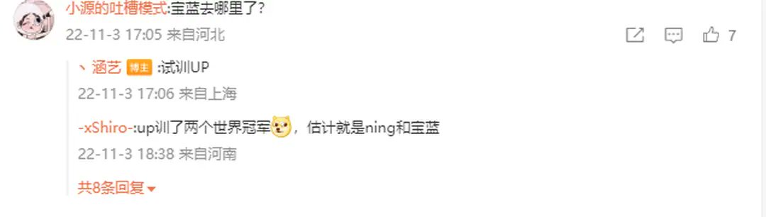 LPL Fanclub #Worlds2022 on Twitter: "[Rumors] Ning and Baolan are doing tryouts at UP; Lwx will ...