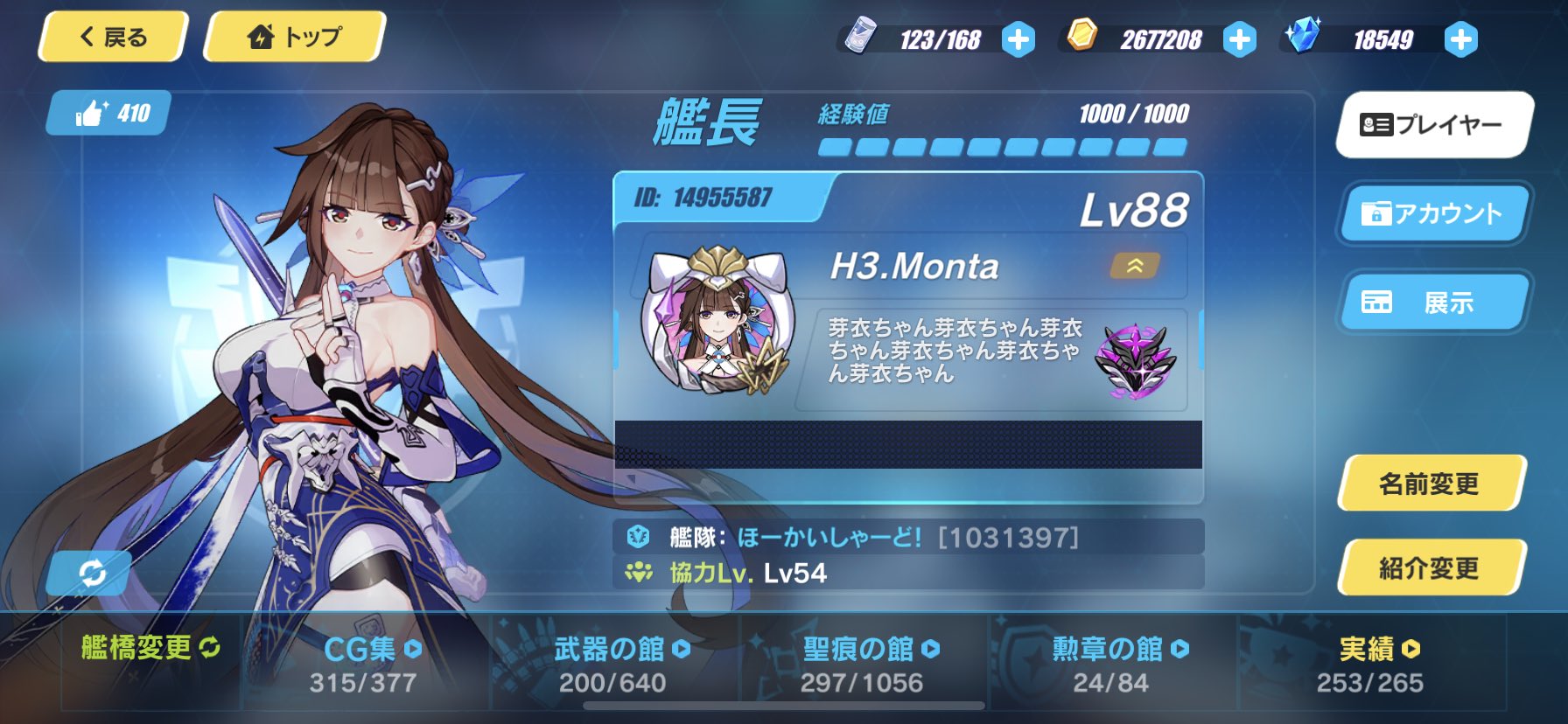 H3.Monta on Twitter: "崩壊3rd民の皆様！ 良かったらフレンドなりましょ⊂(`･ω･´)⊃ﾊﾞｯ 今はリーさんを助っ人に出してますが希望あれば鬼鎧SSSや雷律SS2に ...