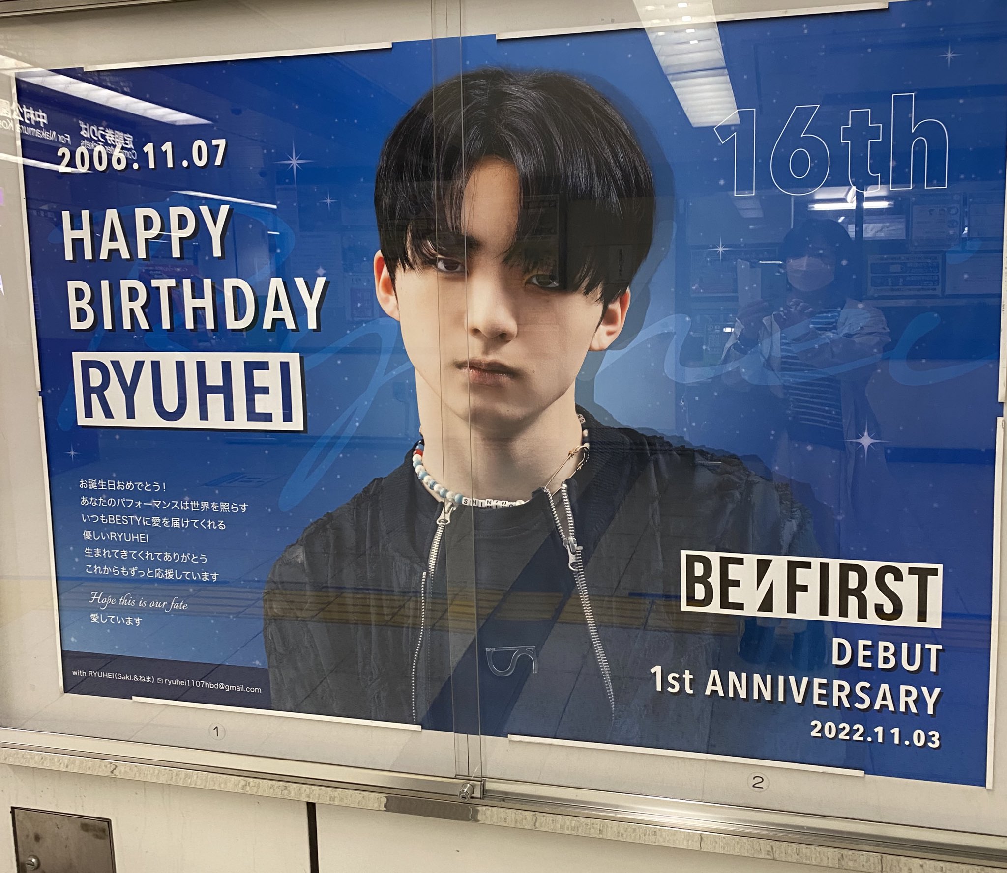 七海🐲🧢 on Twitter: "RYUHEIの誕生日まで後3日。 昨日は15歳のリュウヘイがたくさん見ることができて楽しい1日でした😆 そんな昨日名古屋で見つけてきました！ 愛ある ...