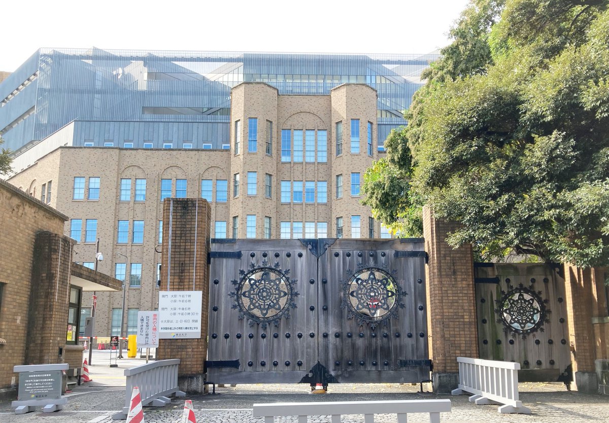 弥生美術館・竹久夢二美術館 on Twitter: "東京大学を見学の際は、こちらの注意事項等をご覧ください→https://u-tokyo.ac.jp/ja/about/campus ...