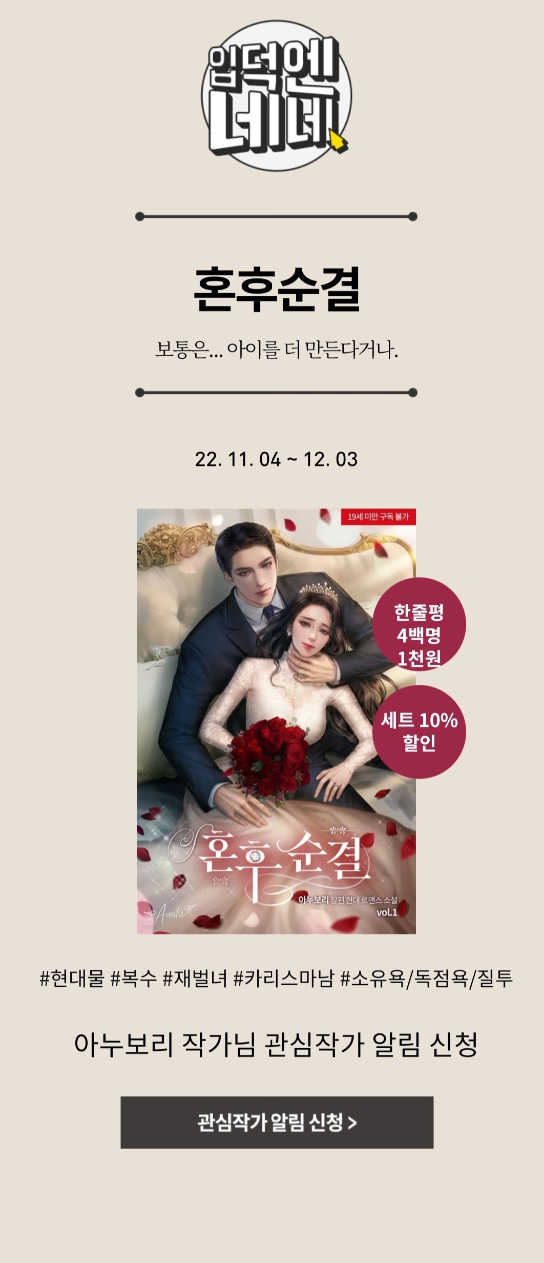 아누보리 Artnouveauree Twitter