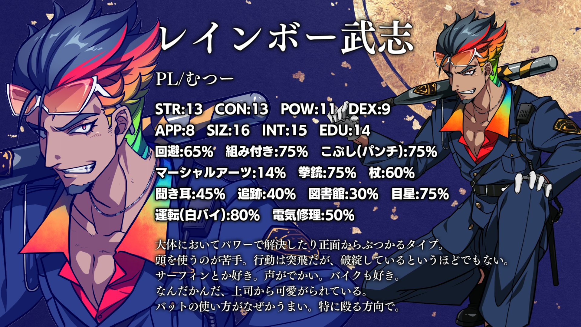 つまみ(TRPG垢) (@tsumami_trpg) / Twitter