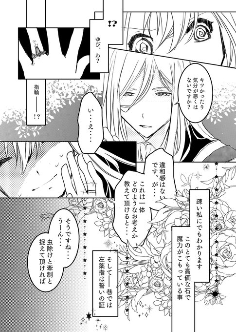 眞月 (@matsuki_note) さんのマンガ | 41作目 | ツイコミ(仮)