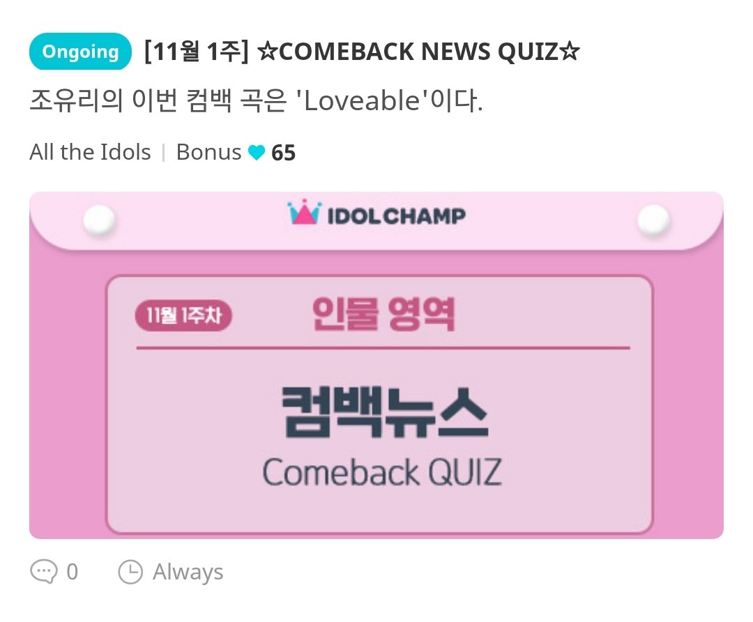 IdolChamp Quiz Answers (Global) on Twitter: "🎃 11322 https://promo-web.idolchamp.com/app_proxy ...