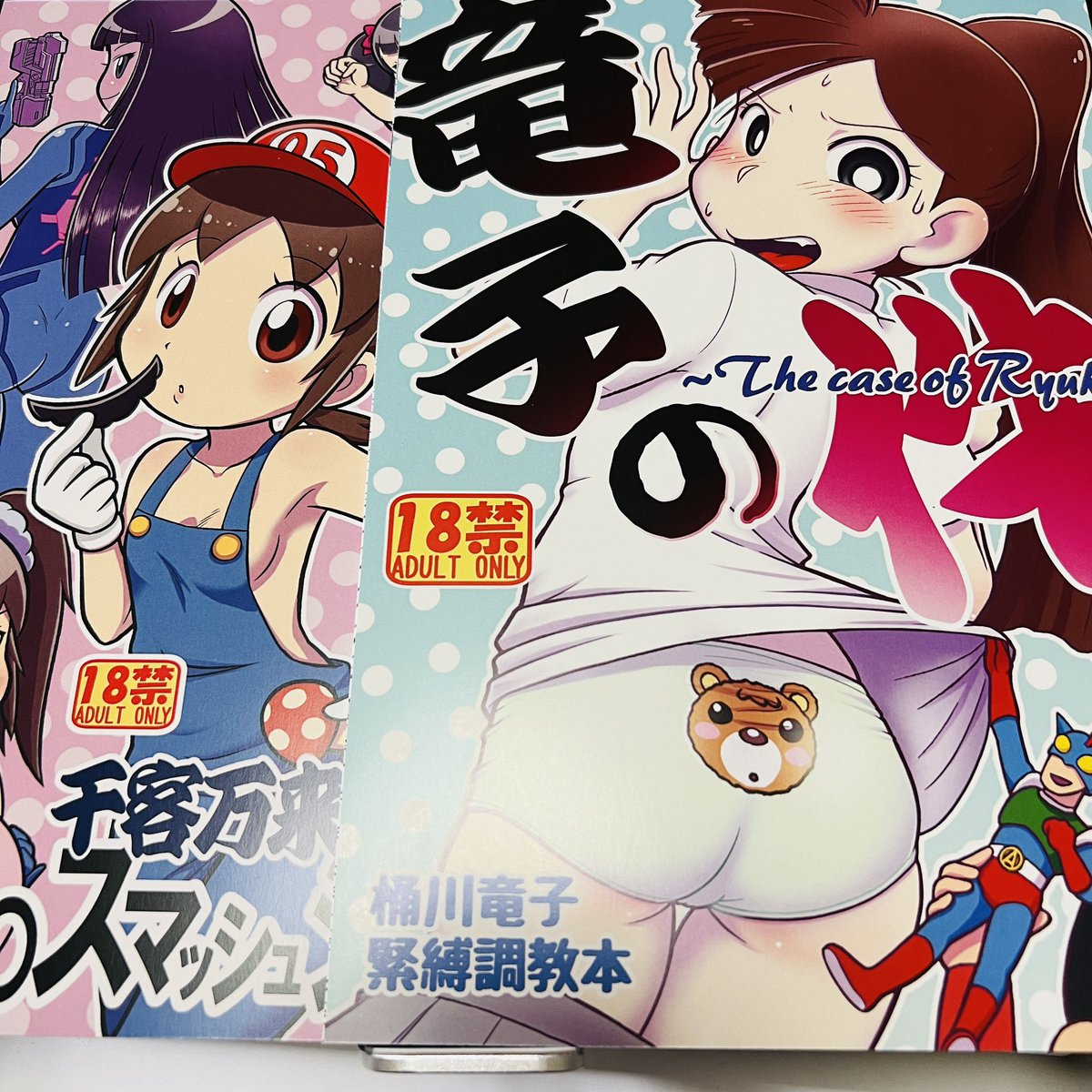 「もきちさん@mokichi のえっちな同人誌が届いたぞ。本日のご褒美☺️ 」大石まさるの漫画