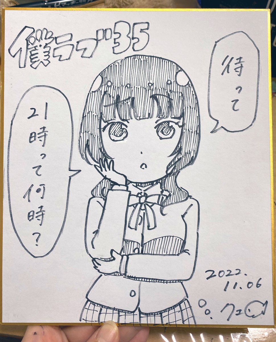 「ば果林さん 」クエ@C106 土曜 南 “k”23abの漫画