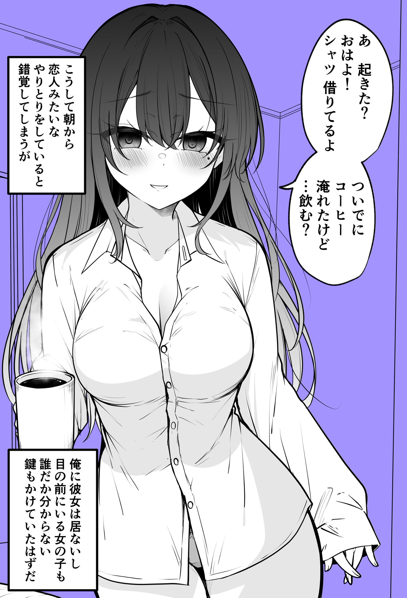 季結ふゆき☕️c100新刊🍈通販 On Twitter おはよ！シャツ 借りてるよ Vrg2mmtugf