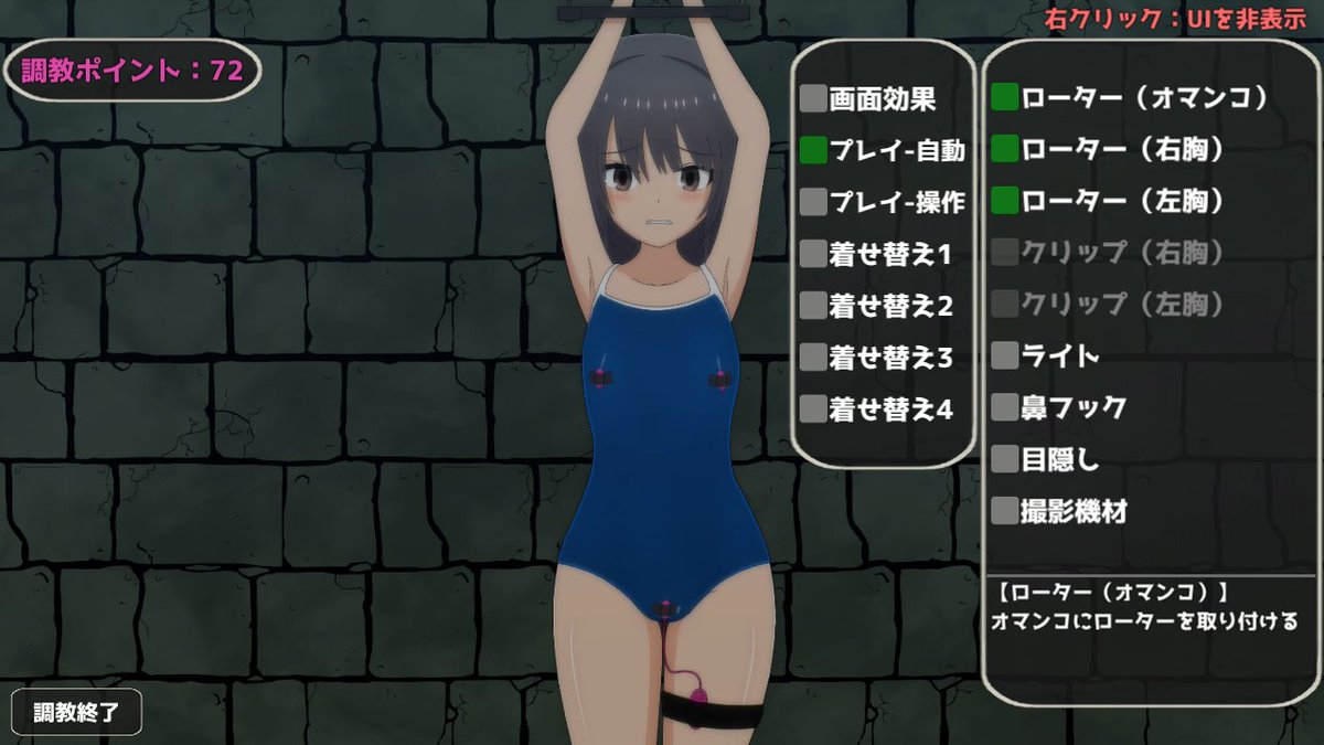 毒万田りん🔞エロRPG 体験版配信中 on Twitter: "RT @terukalabo: Ci-enに投稿しました 調教シミュレーション-進捗05-ローターを装着できるようになりました ...