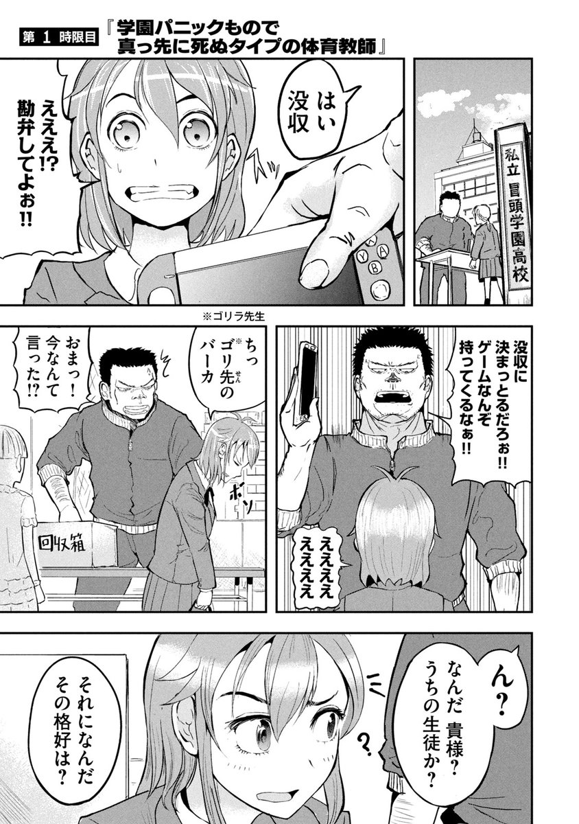 ヤンマガWeb on Twitter: "\『#ギャルせん』コラボ記念🎉🎉／ 『#ゴリせん』 期間限定で1巻分が無料で読める⏬ https://yanmaga.jp/comics/%E3%82 ...