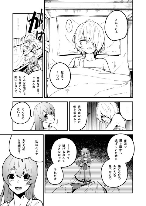 （2/6） | comipo comics編集部 さんのマンガ | ツイコミ(仮)