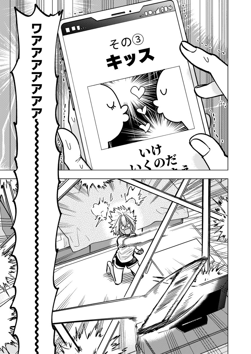 コミックニュータイプ編集部 On Twitter Rt 3knt28 11月は1巻発売を記念して数日ごとにショート漫画を載せていく予定です。 最初のショートはこちら↓