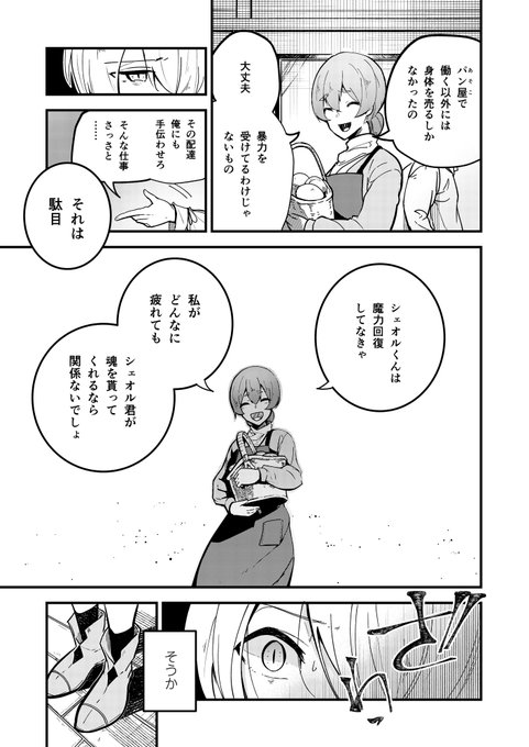 （5/6） | comipo comics編集部 さんのマンガ | ツイコミ(仮)
