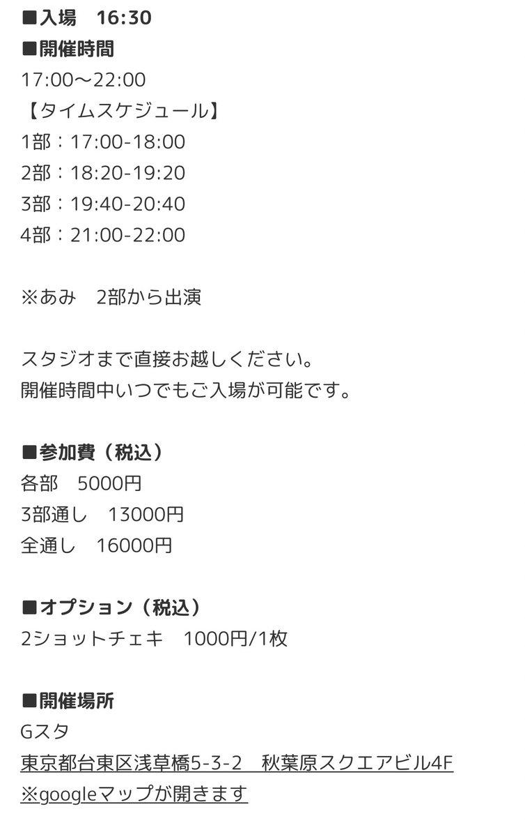 愛沢雪乃💎11/2デビュー⁉️ on Twitter: "11/19（土） Gスタ撮影会🐶 詳細💭 http://studio-g.net/event/13618/ かわいい衣装たくさんなので ...