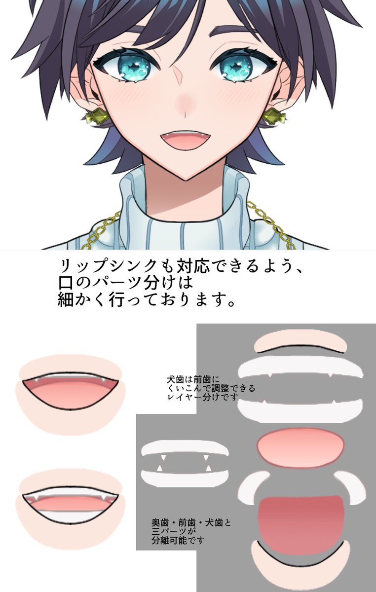 Live2d用のイラスト、どのぐらいパーツ分けしてくれますか」と聞かれるんだ」 Kawase イラスト&live2d制作のイラスト