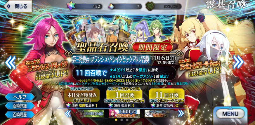 FGO攻略班@AppMedia on Twitter: "予告通りドレイクのピックアップきましたね！ ガチャシミュはこちら〜 https://t.co/Cm9OkP4lwB #FGO ...