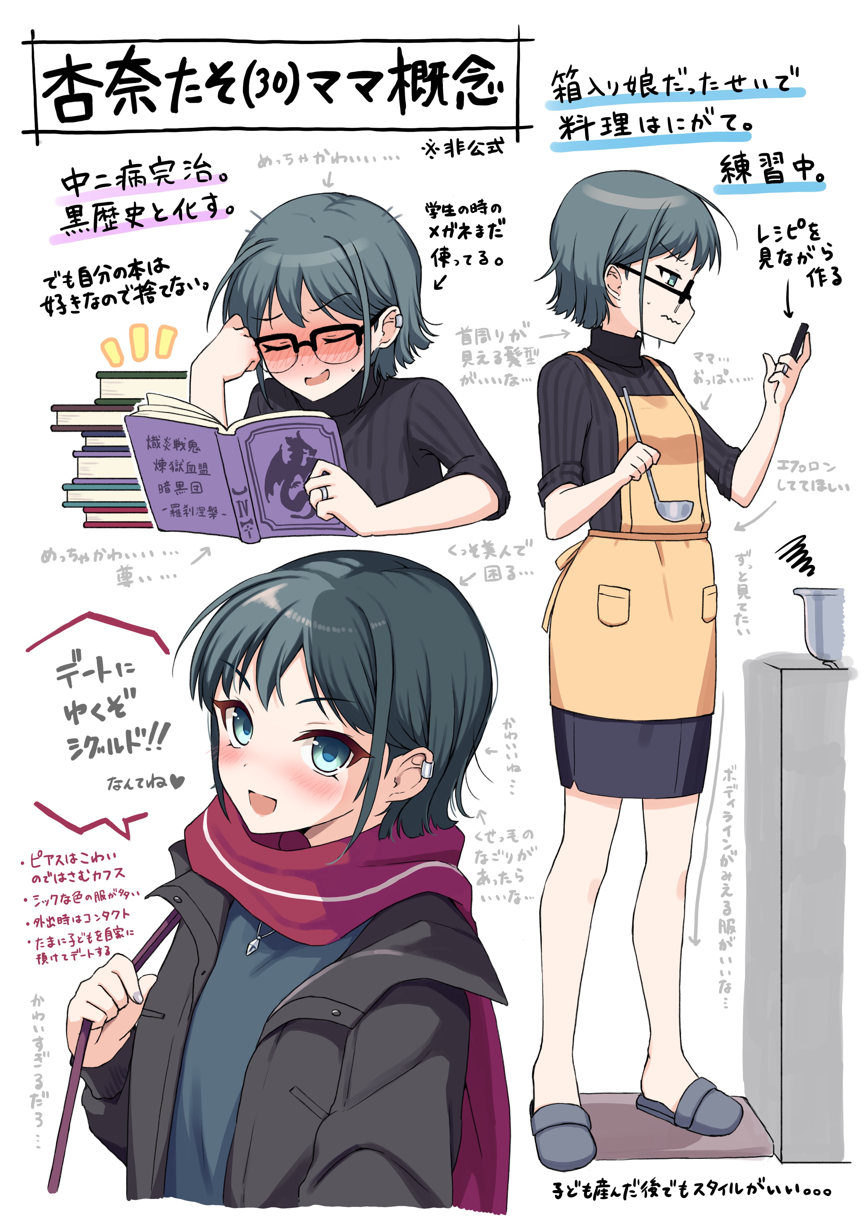 ともす@C101 1日目(金)西の-30b on Twitter: "柊杏奈(現実アンナ)30歳がママになってる概念(Commission) 2/2 https://t.co ...