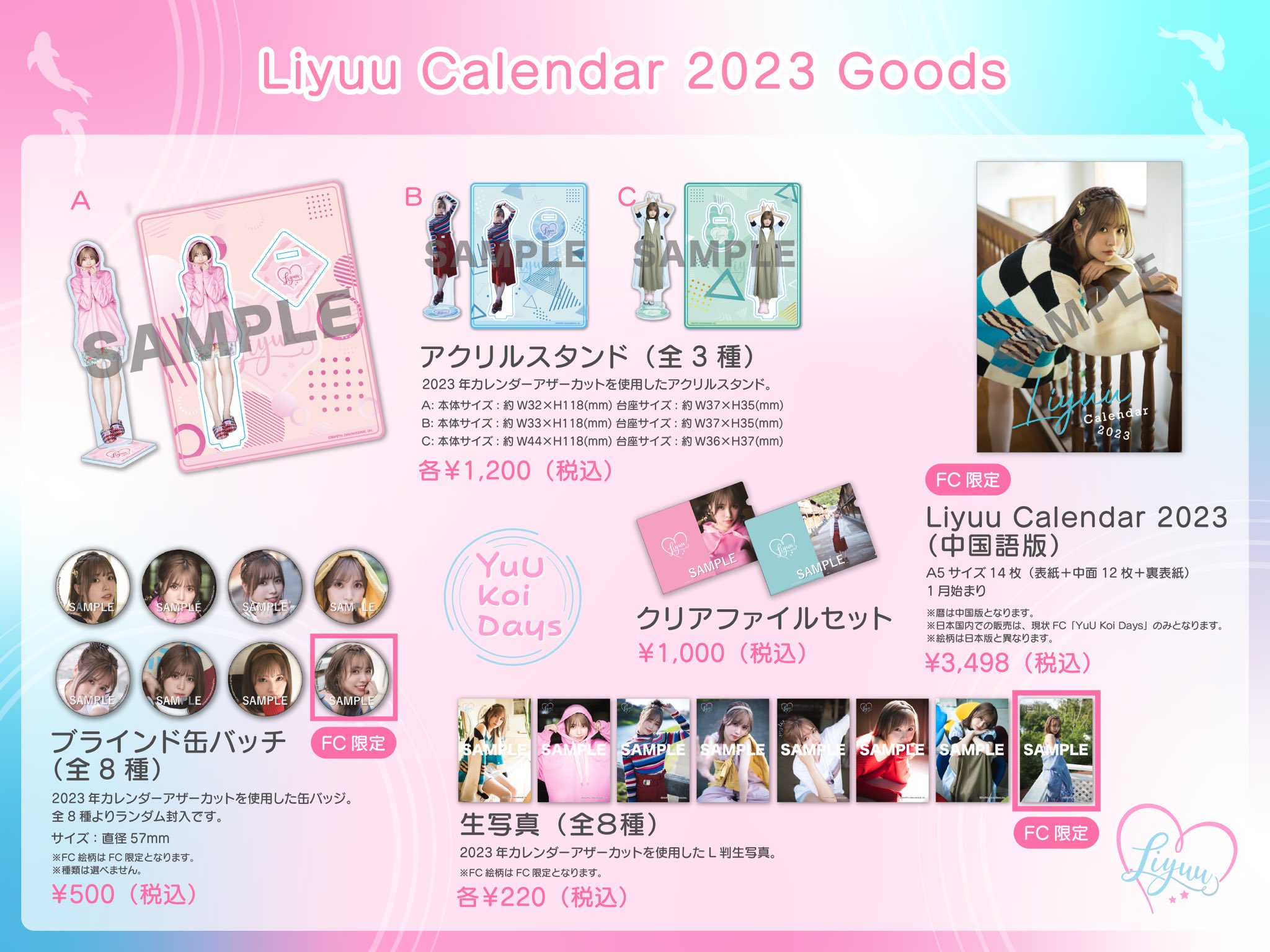 @kayokichi_daten/Liella!声優 / Twitter