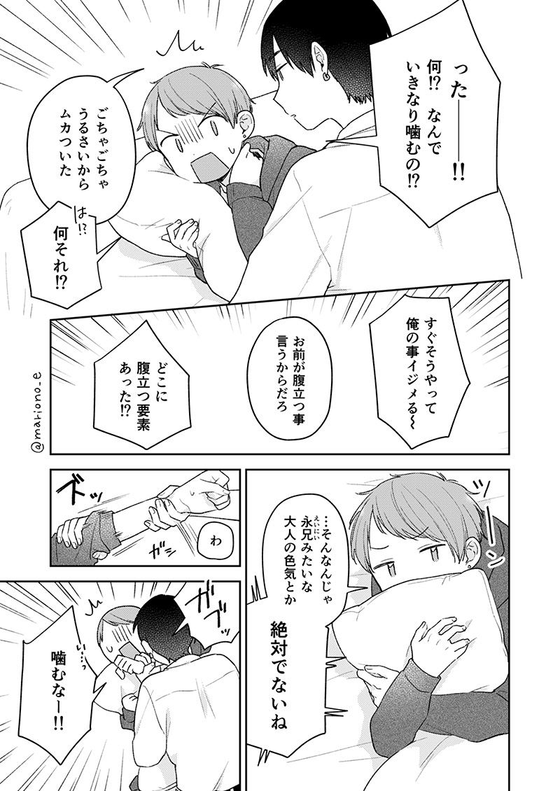 まりお☀️番外編10/26up!! on Twitter: "(2/2)"