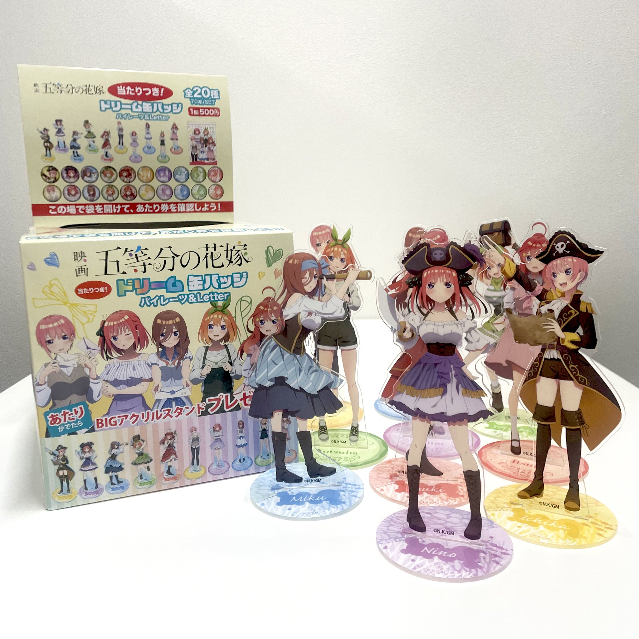 GRANUP on Twitter: "【商品紹介👀】 映画「#五等分の花嫁」パイレーツ&Letterの「#ドリーム缶バッジ」が本日販売! 缶バッジを引いてあたりが出たらBIGアクスタがもらえ ...