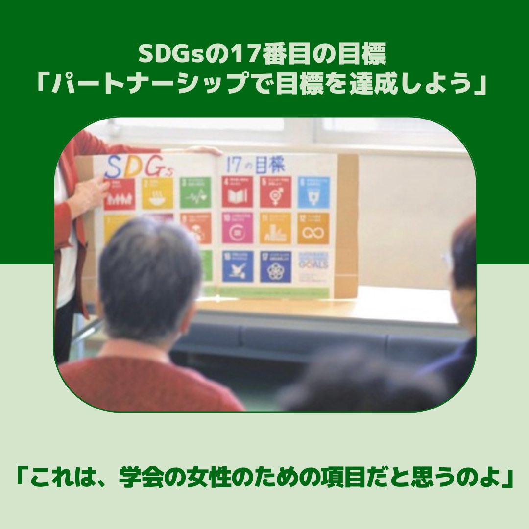 聖教新聞【公式】 on Twitter: "RT @seikyoofficial: 🌏SDGs×SEIKYO🌏 環境や気候変動の問題を真剣に考えるようになったのも「全部、先生のおかげ ...
