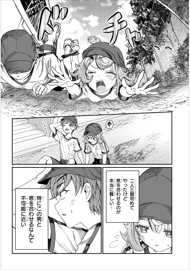 アルデヒド＠「君は喧し」1巻9月9日発売！ on Twitter: "「君は喧し閉じてよ口を！」最新話が更新されました！ https://comic-walker.com/contents ...