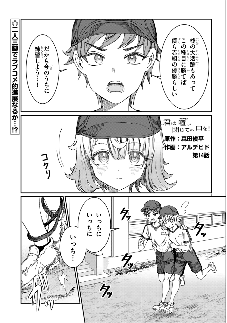 アルデヒド＠「君は喧し」1巻9月9日発売！ on Twitter: "「君は喧し閉じてよ口を！」最新話が更新されました！ https://comic-walker.com/contents ...